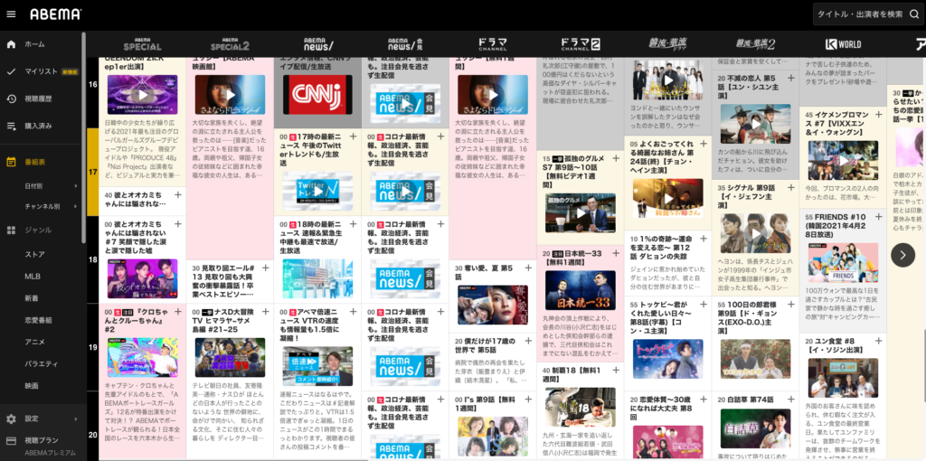 【ABEMAプレミアム】旬なタレントに詳しくなりたいなら要チェック ｜KOALA pick App｜ゲームアプリレビュー