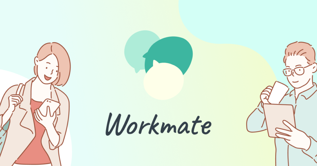 【Workmate】働く人専用SNS ♪ 同業者に”匿名で”お悩み相談できちゃう!! ｜KOALA pick App｜ゲームアプリレビュー