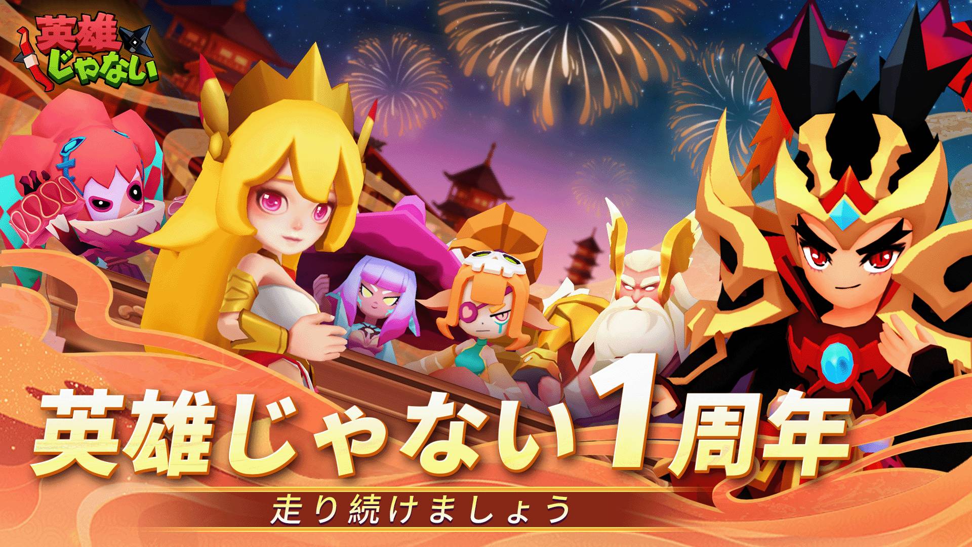 【英雄じゃない】英雄じゃない…?のに超無双慄！シンプル操作だけど爽快感MAX ｜KOALA pick App｜ゲームアプリレビュー