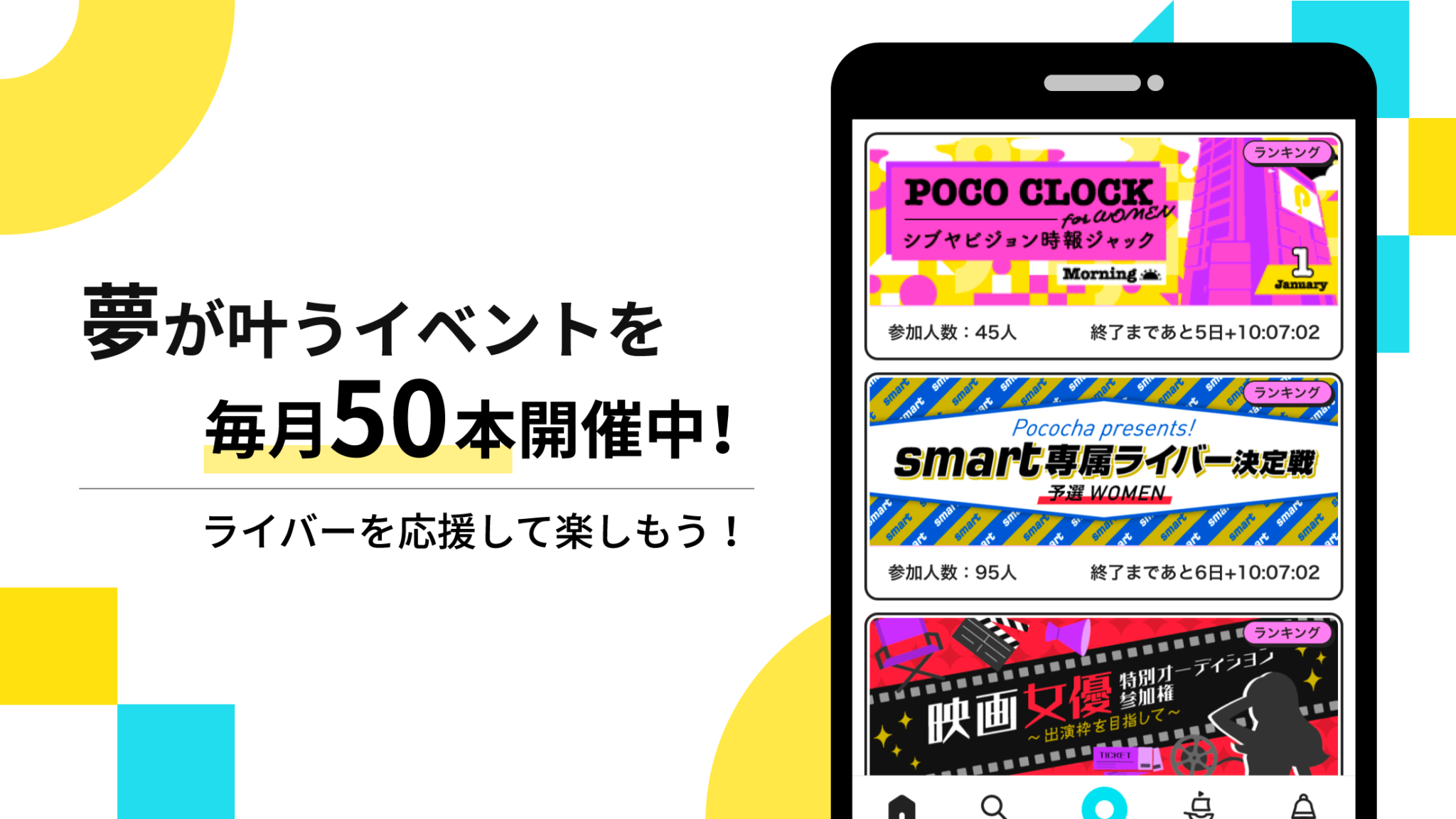 【Pococha】素人感ある配信が楽しめる！アットホームなライブ配信アプリ！｜KOALA pick App｜ゲームアプリレビュー